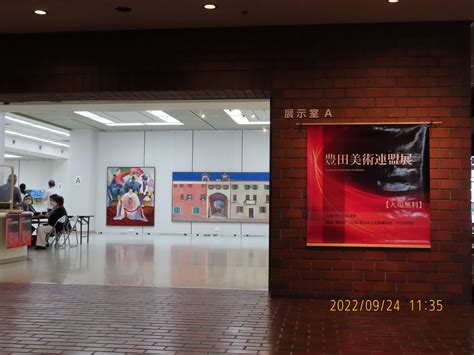 豊田美術連盟展市長がご訪問されました 豊田日進みよしの絵画教室なら豊田美術倶楽部