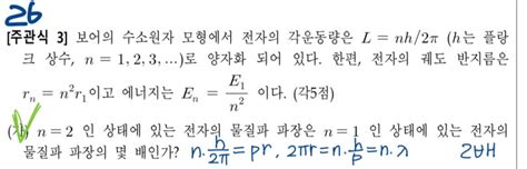 보어의 수소원자 모형 지식in
