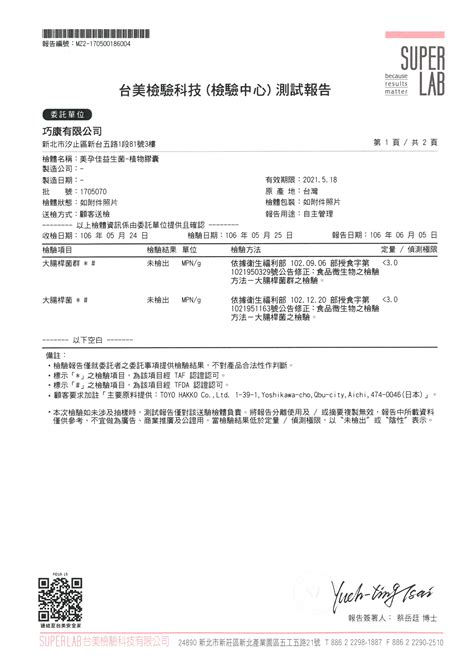 美孕佳