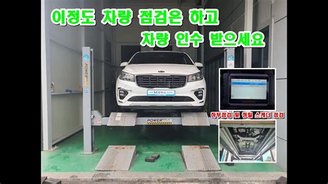 차량 추천드리고 차량상태까지 꼼꼼하게 확인해서 출고 도와드립니다 Youtube