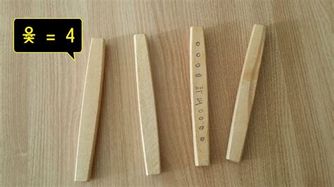 윷놀이 방법 윷놀이 하는 방법 윷놀이 규칙 배워보아요 네이버 블로그