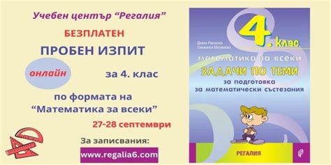 Европейско кенгуру 2025 ЗАДАЧИ ОТГОВОРИ РЕЗУЛТАТИ