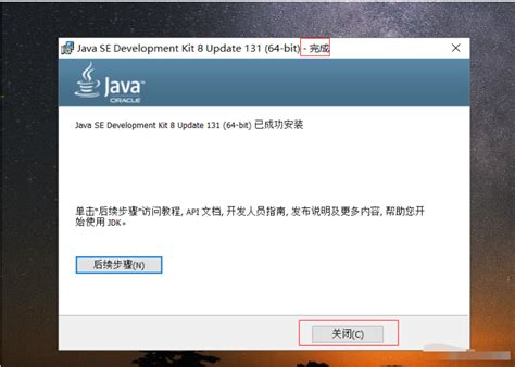 Windows下最简单的Java环境安装指南 大博哥VV6 博客园