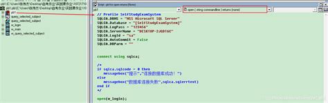 Pb 与sql Server连接两种方式pb 链接sqlserver 使用odbc 和mss Csdn博客