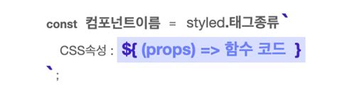 React Styled Components와 친해지기 개념 설치방법 문법