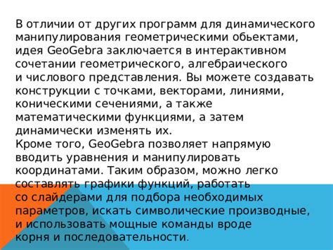 Презентация по теме «Вычисления и построения в среде Geogebra информатика презентации
