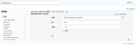 每日cdh小运维 每个节点的磁盘间数据均衡 cdh 手动磁盘间数据均衡 csdn博客