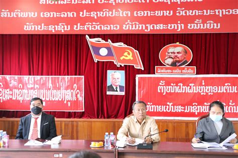 ພິທີເລື່ອນສະມາຊິກພັກສໍາຮອງ ຂຶ້ນເປັນສະມາຊິກພັກສົມບູນ ຂອງໜ່ວຍພັກຮາກຖານ ຄະນະບໍລິຫານສາດ