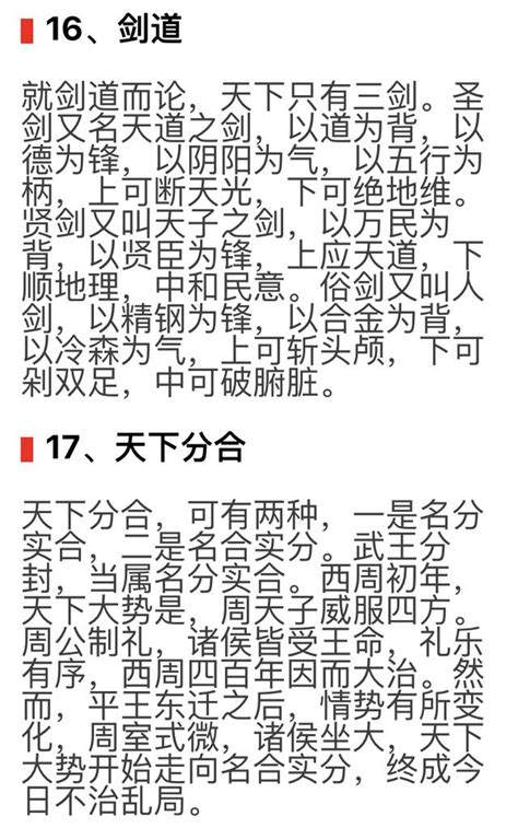 鬼谷子絕世秘籍，22句最經典語錄，學會了，助你走向人生巔峰！ 每日頭條