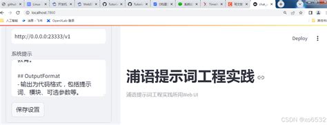 langgpt结构化提示词编写实践 langgpt 提示词专家 csdn博客