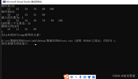 数据结构顺序表练习题1（基础篇）数据结构顺序表考题 Csdn博客
