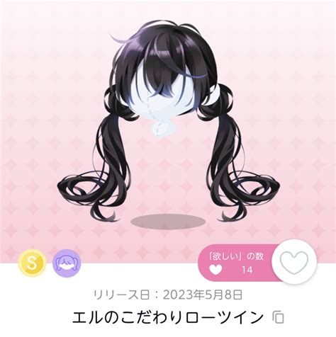 ハピガチャ双子の歪んだ幽霊屋敷ファッション ポケコロツイン ガチャまとめ攻略 ゲームウィキ jp
