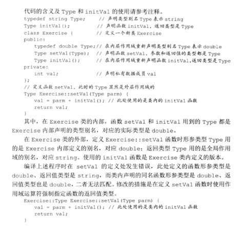 C Primer 第五版primer C 第5版 Csdn博客