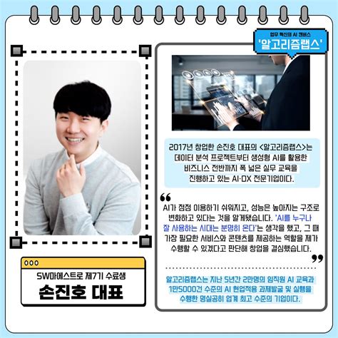 Sw Maestro 과정 Sw마에스트로 연수생만의 혜택 It스마트기기 지원🥰 제10기 연수생 전원에게 보다 나은 프로젝트 개발 환경제공 위해 It기기 구매를