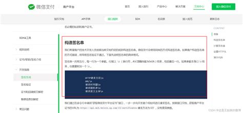 一文带你学会微信v3版本下单支付、退款、关单流程代码实操scheduledupdatecertificatesverifier Csdn博客