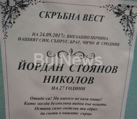 Враца загуби още един млад човек Работник на „Сигма Витес“ загина по време на работа снимки