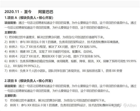 Java程序员如何写简历?一份让面试官眼前一亮的java开发简历这样写就对了! 知乎 Java程序员如何写简历?一份让面试官眼前一亮的java开发简历这样写就对了! 知乎