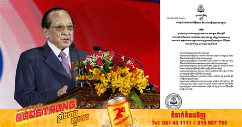 ព្រះមហាក្សត្រ ត្រាស់បង្គាប់ផ្តល់គោរមងារកិត្តិយស នៃរាជបណ្ឌិត្យសភាកម្ពុជា