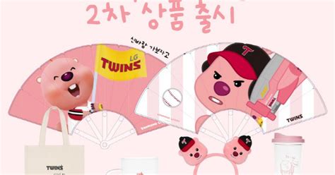 Lg 마스코트 잔망루피 2차 컬래버레이션 상품 출시 완판 봉제인형 재입고