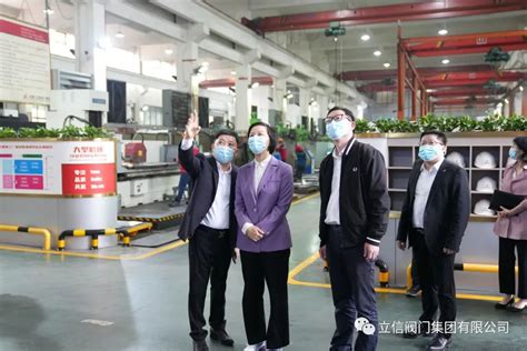 永嘉县委书记黄慧赴立信阀门集团专题调研泵阀产业链发展阀门行业动态 中国泵阀网