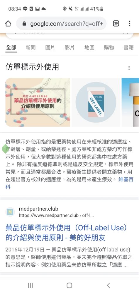 Re 新聞 3歲童長胸部來初經 修護霜含禁藥害性早熟 Ptt Hito