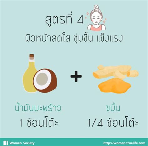 10 สูตรมาร์คหน้าใส เอามาฝากค่ะ Ep 78 แกลเลอรีที่โพสต์โดย Oatphimchaya Lemon8