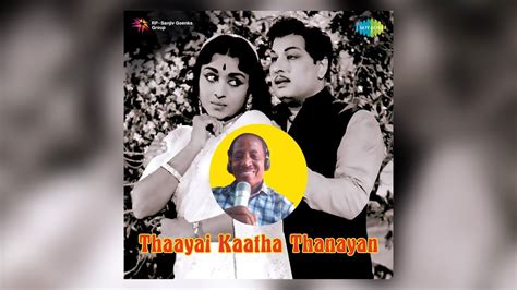 Katti Thangam Pondycherry Royal B A Mangush Voice Thayai Katha Thanayan 1962 T M S Youtube