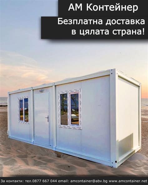 Модулен контейнер за живеене на изплащане Къщи Вили Офиси Гаражи гр Русе в з Русофили • Olx Bg