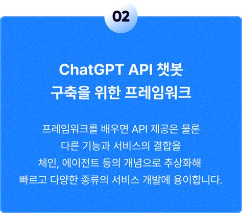 Chatgpt Api를 활용한 챗봇 서비스 구축 With Langchain And Semantic Kernel 패스트캠퍼스