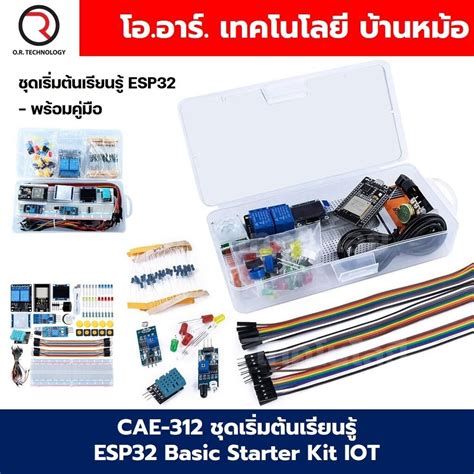 Cae 312 ชุดเริ่มต้นเรียนรู้ Esp32 Basic Starter Kit Wifi Iot Development Board Learning Kit