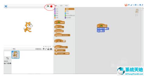 Scratch中级编程指南的详细图文教程 系统之家