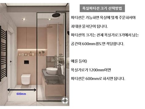 A6마트 욕실 샤워부스 전국 시공 전국 배송 [부속포함]a6마트 욕조파티션 샤워부스 투명 불투명 브론즈 줄무늬