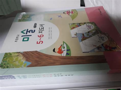 초등학교 미술 5~6 교사용 지도서 정선화 미술과생활 헬로마켓