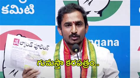 Sama Ram Mohan Reddy గుమస్తా కరపత్రం టీపీసీసీ మీడియా కమిటీ చైర్మన్