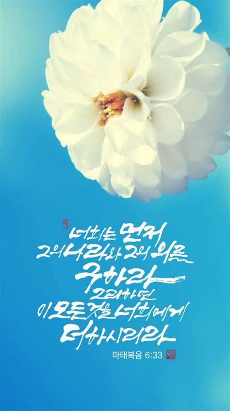 A White Flower On A Blue Sky Background With The Words In English And
