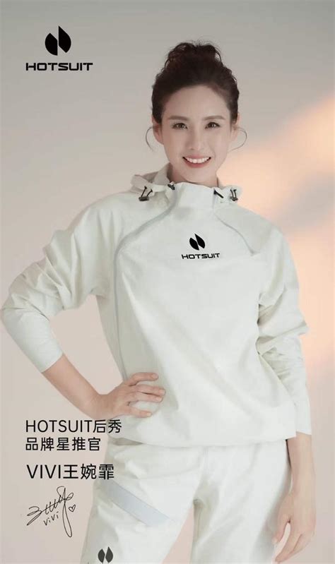 vivi王婉霏HOTSUIT后秀品牌星推官 知乎