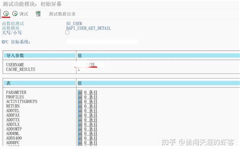 Sap Abap获取sap账号user Profile里的参数值 知乎 Sap Abap获取sap账号user Profile里的参数值 知乎