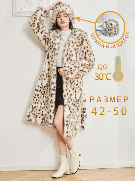 Шуба искусственная Зима размер 50 цвет белый черный Мех искусственный купить по выгодной