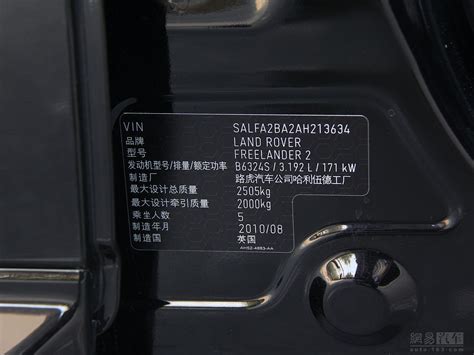 图陆虎2011款神行者2 i6 HSE自动汽油版 网易汽车