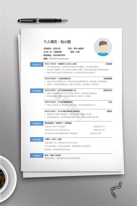 word个人简历模板大全 word个人简历模板图片 包图网