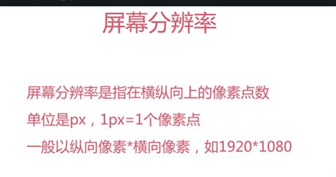 android屏幕适配的全攻略 支持不同的屏幕尺寸适配平板和手机 csdn博客