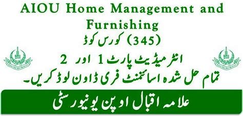 Aiou Code 345 Home Management And Furnishing Solved Assignment