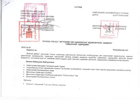 ДЭВЖЭЭ ТЭМЦЭЭНИЙ УДИРДАМЖ Монголын Сурагчдын Холбоо Facebook