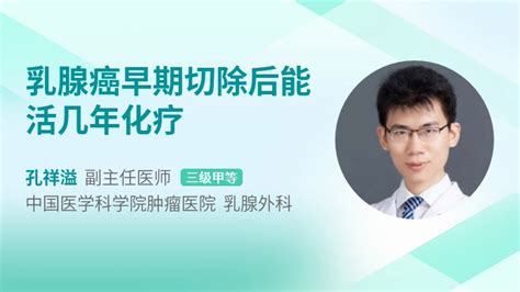脾脏切除后能活几年39健康网精编内容