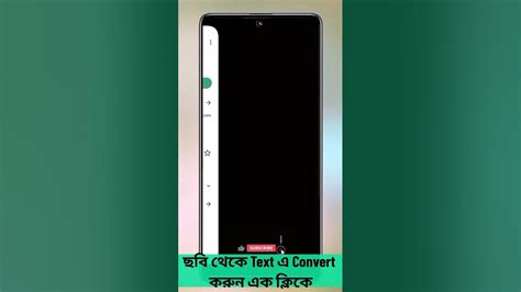 ছবি থেকে Text এ Convert করুন 1 ক্লিকে অটোমেটেড টেক্সট কনভার্টার Virals Tech Smartphone