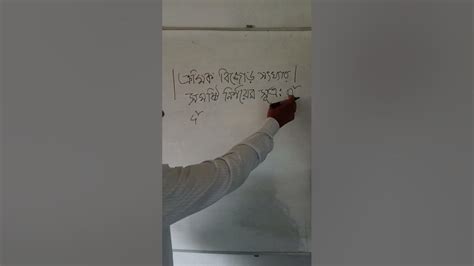 ক্রমিক বিজোড় সংখ্যার যোগফল নির্ণয়। প্রত্যাশা টিউটোরিয়াল Youtube