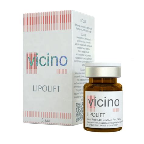 Липолитик Материал-гель водосодержащий КОНТУРГЕЛЬ-ХПМ VICINO LIPOLIFT ...
