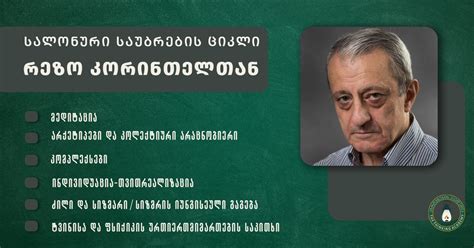 პიროვნული ზრდის და ემოციური ინტელექტის განვითარების კურსი აზროვნების აკადემია