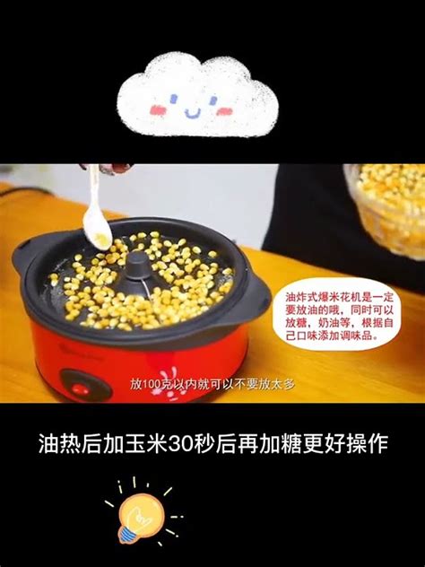 소형 가정용 전동 팝콘기계 팝콘머신 간식 스넥메이커 Youtube