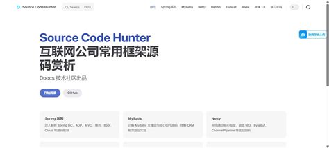 Java知识库网站整理 Csdn博客